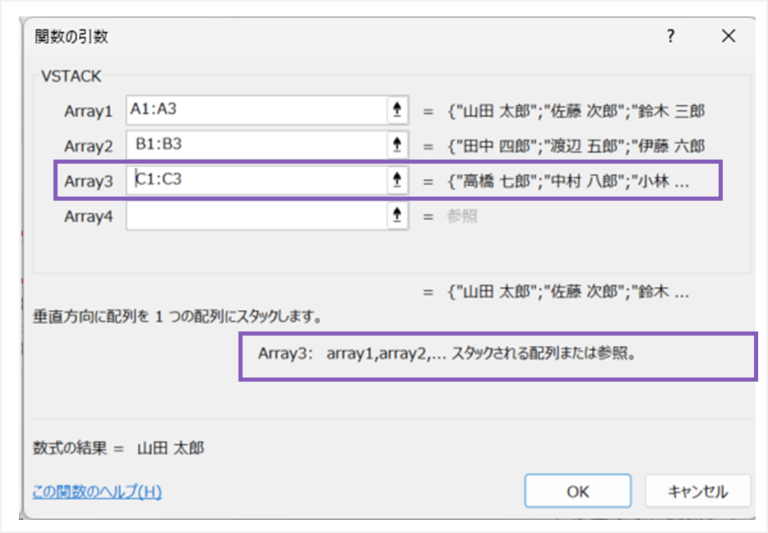 VSTACK関数の使い方 -データを垂直に結合- DL有 | データ分析ドットコム