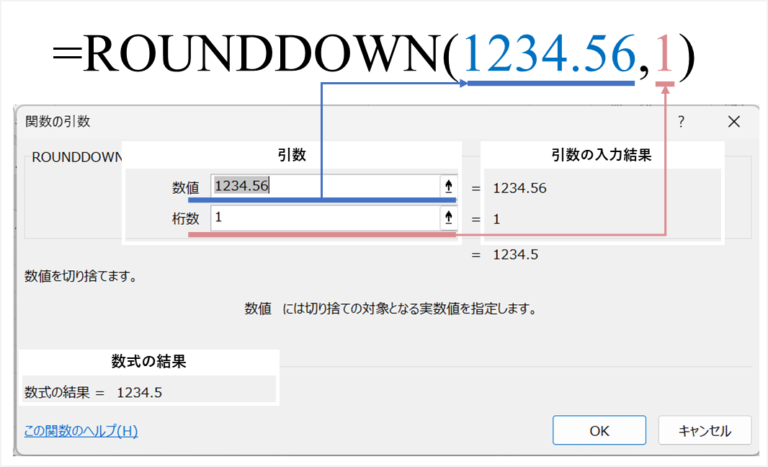 ROUNDDOWN関数の使い方 -切り捨て- DL有 | データ分析ドットコム